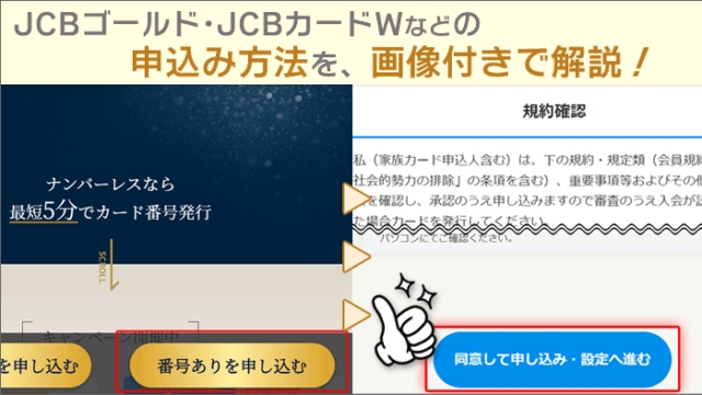 JCBカードで「アマゾン」がポイント最大4倍。対象カードと、増額内容・使い方を解説！｜クレカぐらし