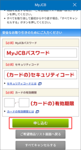 【裏ワザ】OkiDokiポイントをアマゾンで使う。JCBプレモカード経由なら最大還元率で充当できる！｜クレカぐらし