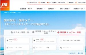 JCBトラベルの国内宿泊オンライン予約は事実上、JTB。かつ、ポイント最大5倍もらえる穴場サービス！｜クレカぐらし
